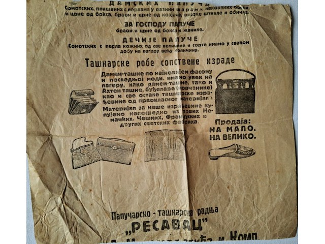 Papir za cipele RESAVAC