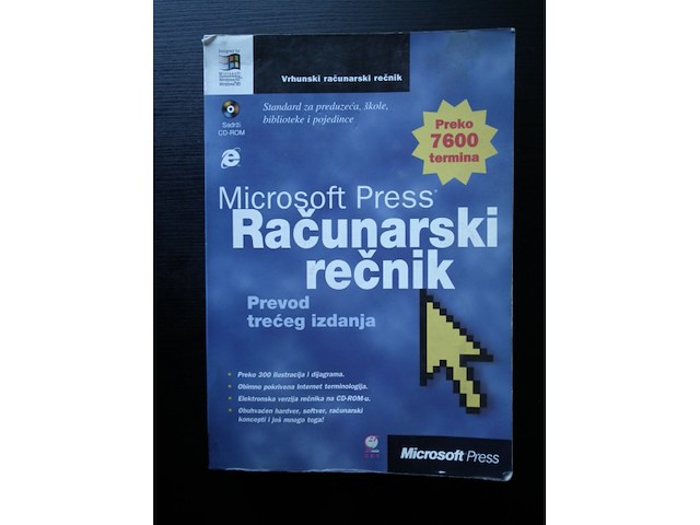 Računarski rečnik (Microsoft Press)