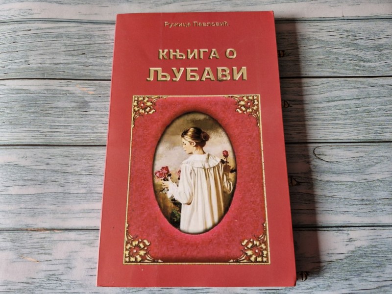 KNJIGA O LJUBAVI - Ruzica Pavlović posveta autora