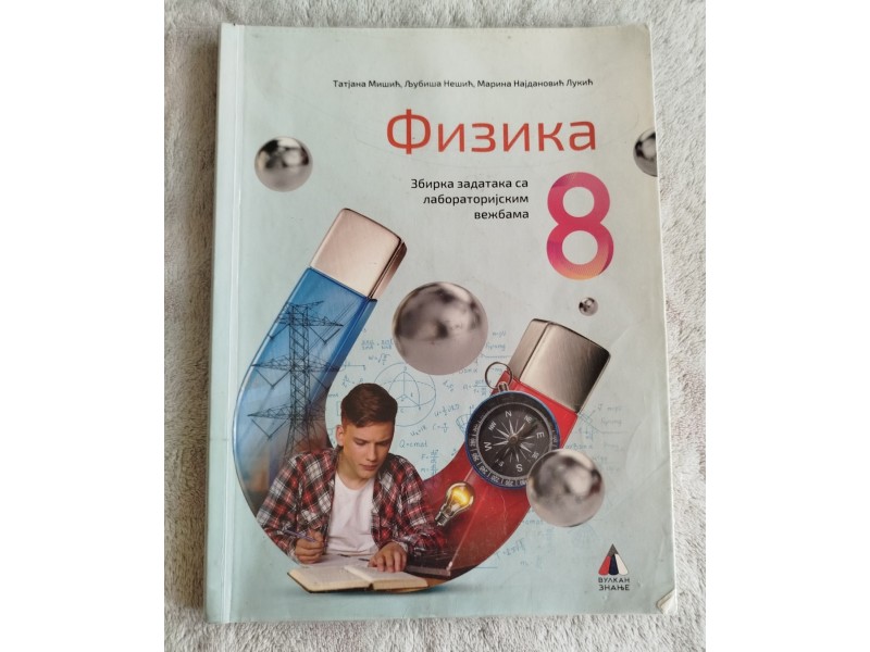 Fizika zbirka zadataka za 8. razred - Vulkan znanje