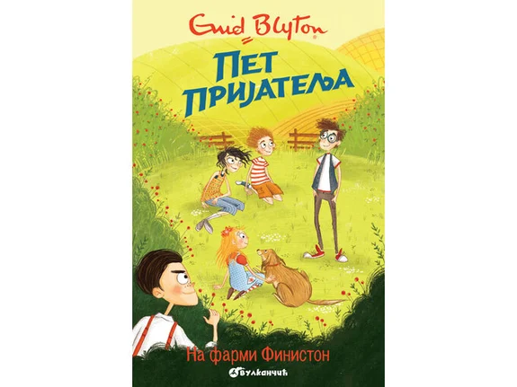 Pet prijatelja na farmi Finiston 18 - Inid Blajton