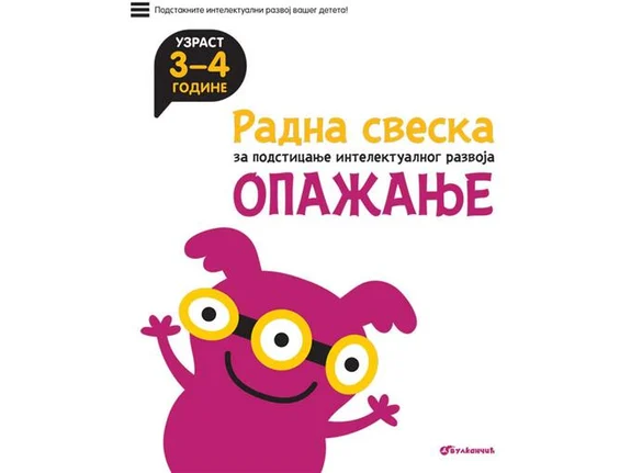 Radna sveska za talentovanu decu – Opažanje 3–4 godine - grupa autora