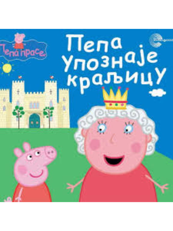PEPA SLIKOVNICE-Pepa upoznaje kraljicu-EG