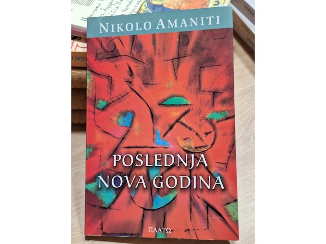 POSLEDNJA NKVA GKDINA - NIKOLO AMANATI