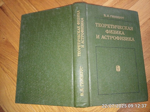 GINZBURG, TEORETSKA FIZIKA I ASTROFIZIKA