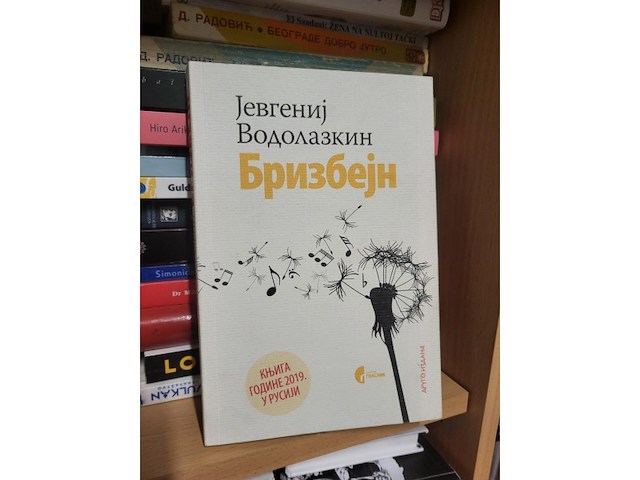 Jevgenij Vodolazkin  BRIZBEJN