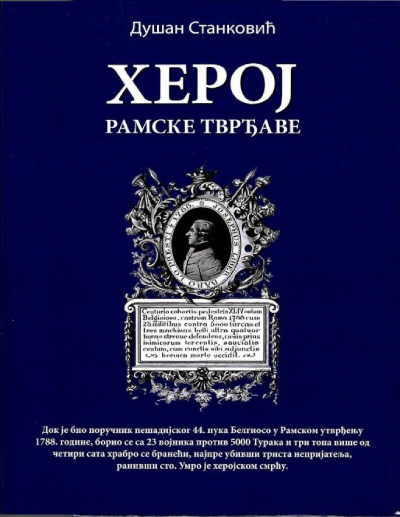 Heroj Ramske tvrđave