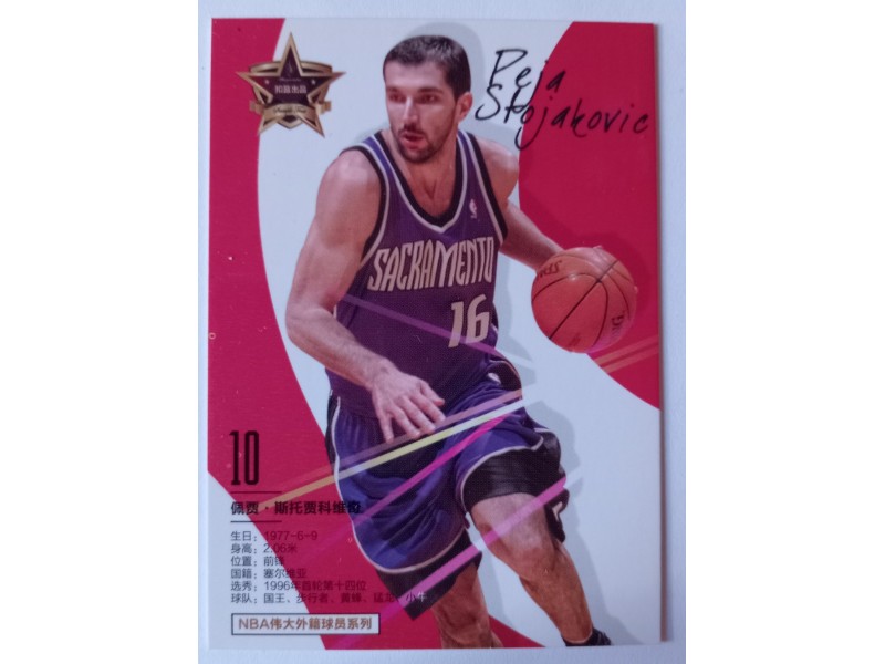 Predrag Peđa Stojaković retka NBA kartica