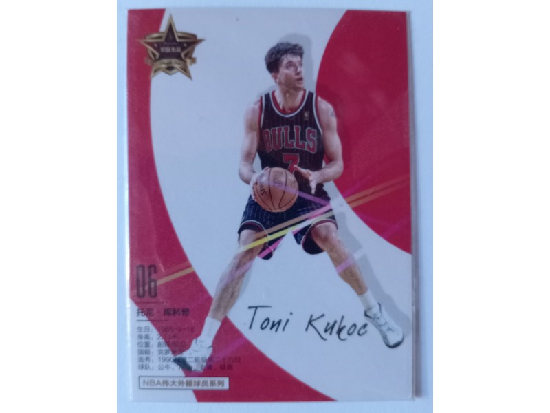 Toni Kukoč retka NBA kartica