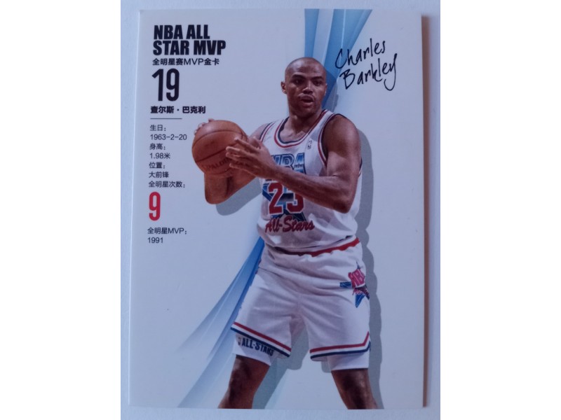 Charles Barkley retka NBA kartica