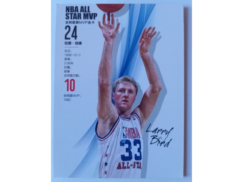 Larry Bird retka NBA kartica