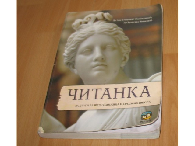 CITANKA 2 EDUKA Milovanovic, Zivkovic
