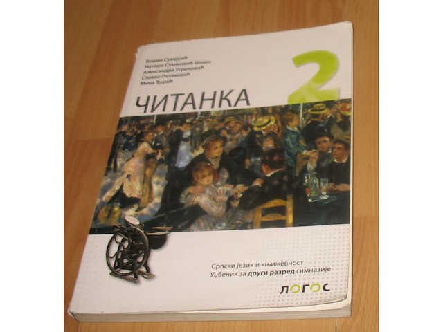CITANKA 2 LOGOS Gimnazije