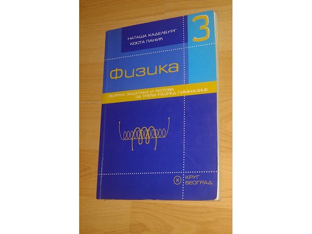 FIZIKA 3 KRUG ZBIRKA