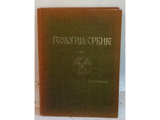 GEOLOGIJA SRBIJE III-2 METAMORFIZAM