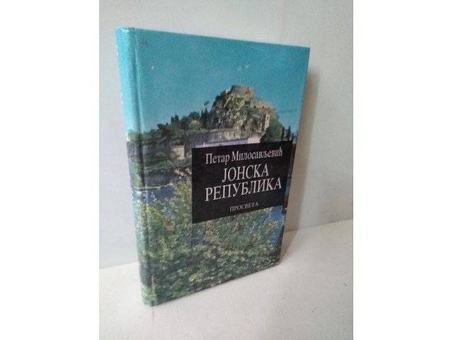 Jonska republika - Petar Milosavljević
