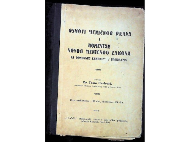 Toma Pavlovic ➡️ Osnovi meničnog prava ➡️ 1930g
