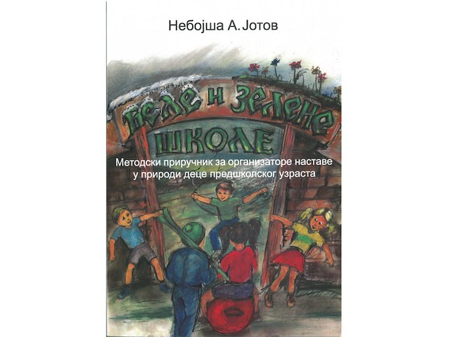 BELE I ZELENE ŠKOLE, Nebojša Jotov