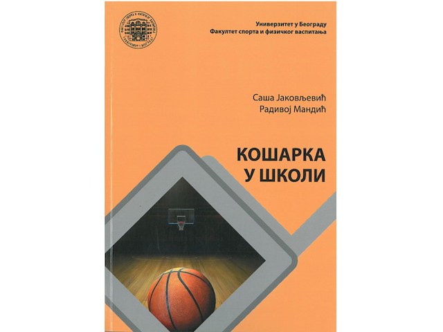KOŠARKA U ŠKOLI, Saša Jakovljević, Radivoj Mandić