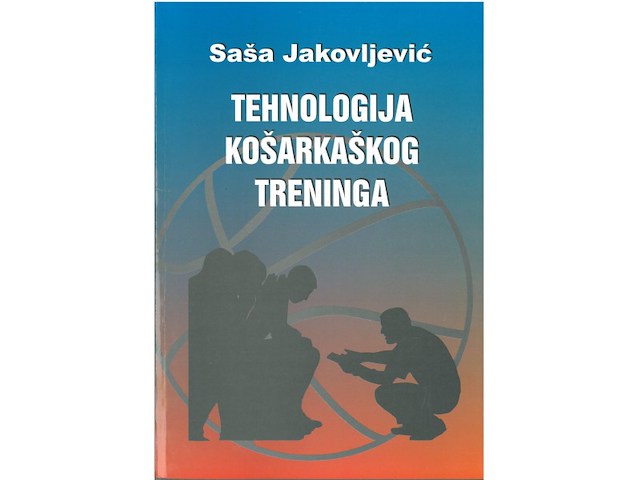 TEHNOLOGIJA KOŠARKAŠKOG TRENINGA, Saša Jakovljević