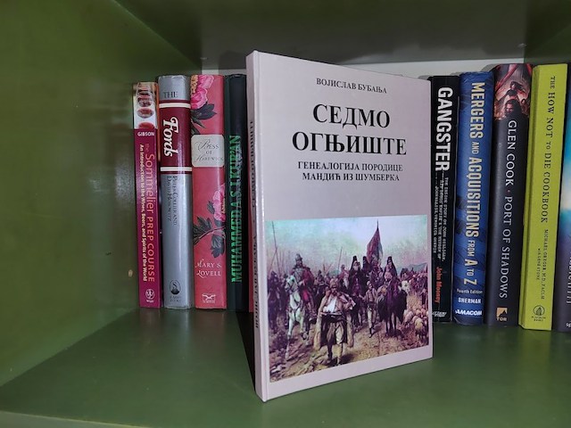 Sedmo ognjište, porodica Mandić iz Šumberka