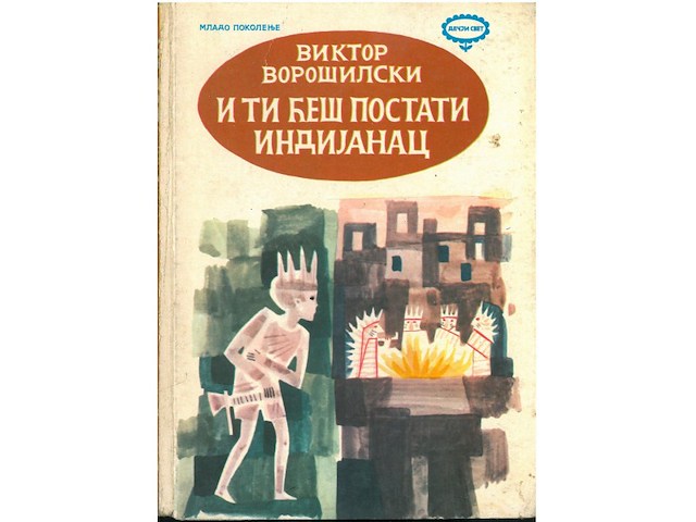 I TI ĆEŠ POSTATI INDIJANAC, VIKTOR VOROŠILSKI