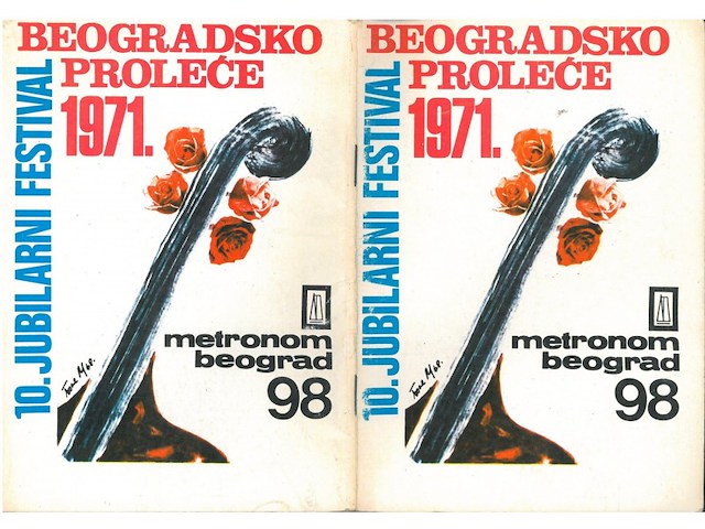 BEOGRADSKO PROLECE 1971. SVESKA 98