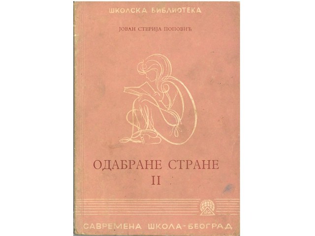 ODABRANE STRANE 1-2, JOVAN STERIJA POPOVIĆ