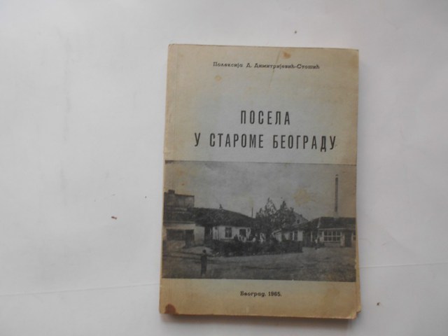 Posela u starome Beogradu, 1965.
