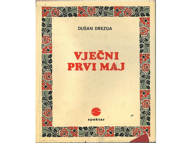 VJECNI PRVI MAJ, DUSAN DREZGA
