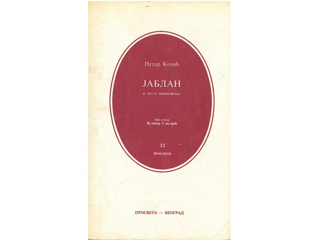 JABLAN, PETAR KOCIC