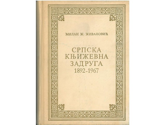 SRPSKA KNJIZEVNA ZADRUGA 1892-1967