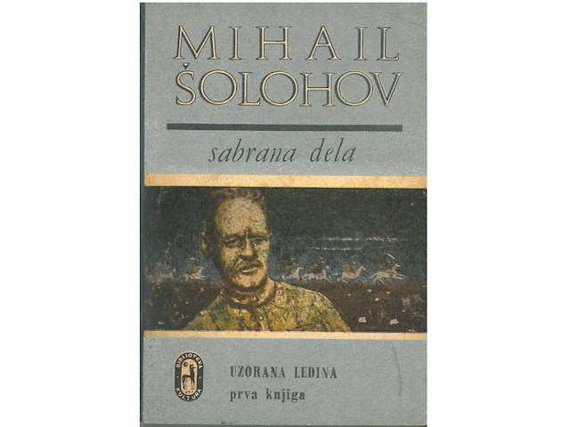 UZORANA LEDINA 1. KNJIGA