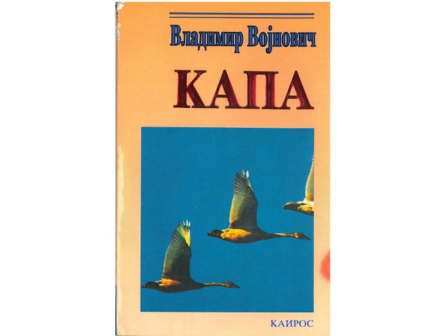 KAPA