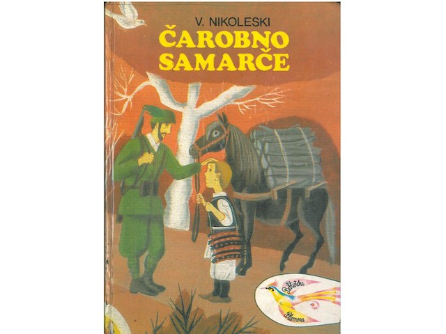 CAROBNO SAMARCE
