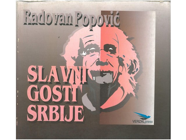 SLAVNI GOSTI SRBIJE