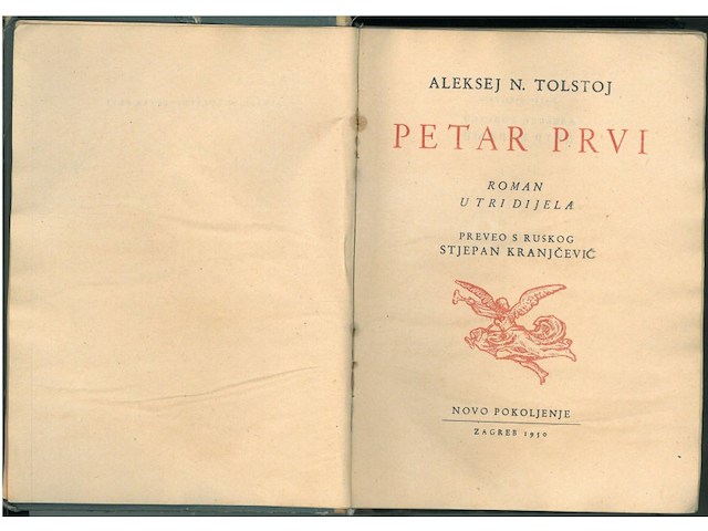 PETAR PRVI