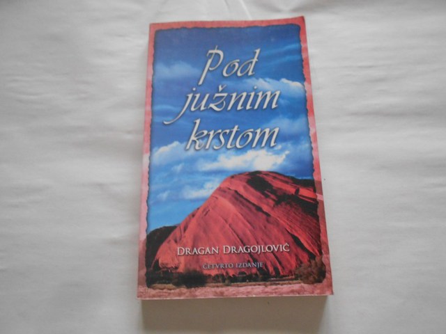 Pod južnim krstom, Dragan Dragojlović, sezam book