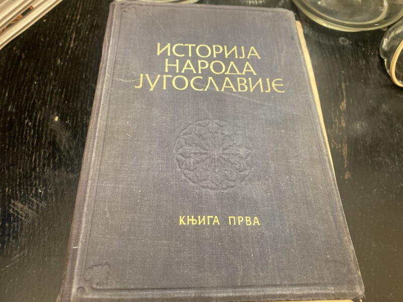 Istorija Naroda Jugoslavije