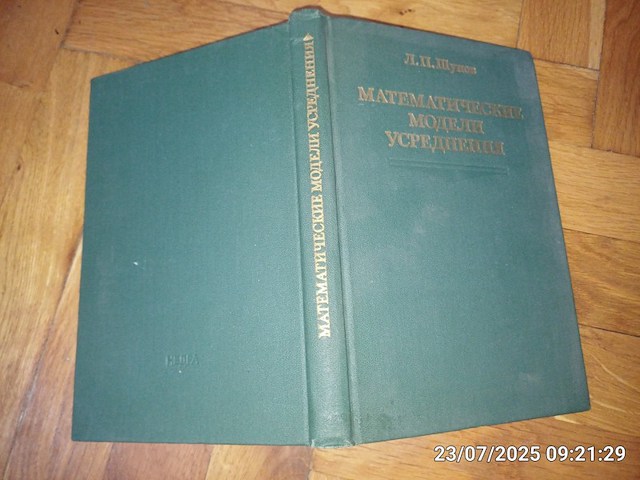ŠUPOV, MATEMATIČKI MODELI USREDNJAVANJA