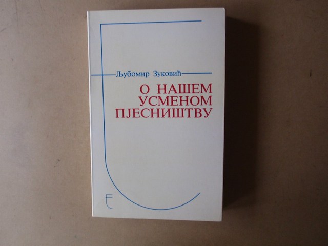Ljubomir Zuković - O NAŠEM USMENOM PJESNIŠTVU