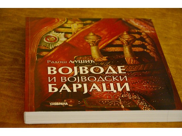 Vojvode i vojvodski barjaci Radoš Ljušić