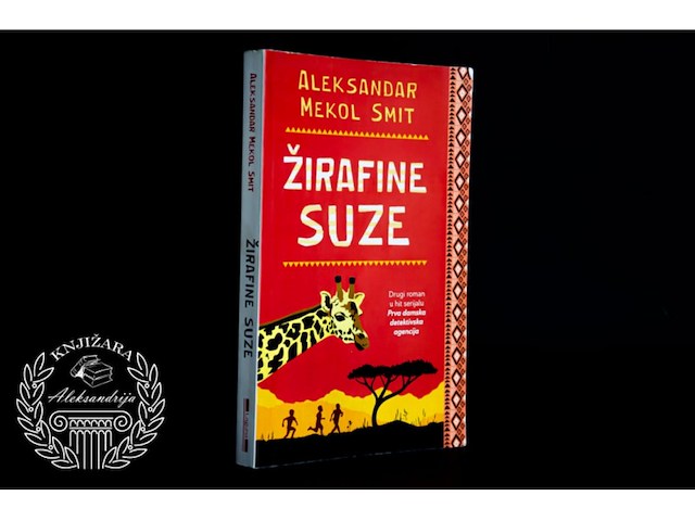 Aleksandar Mekol Smit Žirafine suze