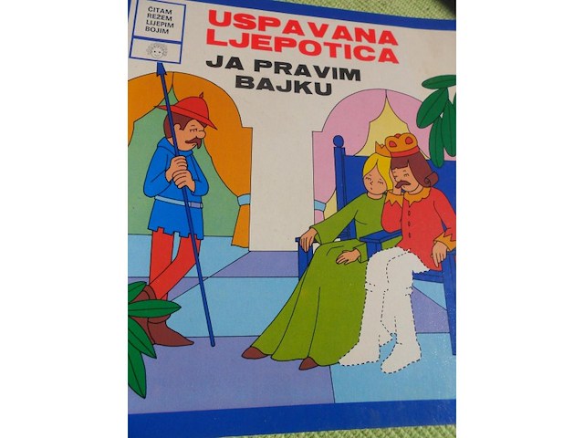 Ex Yu Ja pravim bajku - Uspavana ljepotica - nova