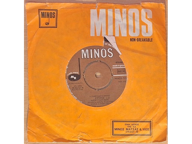 SP DOROS GEORGIADIS - Erimia (1972) ODLIČNA