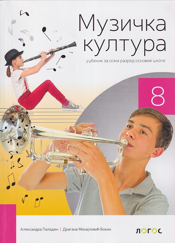 MUZIČKA KULTURA za 8. razred osnovne škole (Novi Logos)