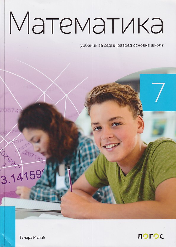 MATEMATIKA – udžbenik za 7. razred osnovne škole (Novi Logos)