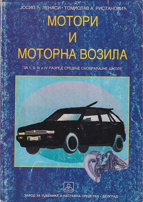 MOTORI I MOTORNA VOZILA za 1, 2, 3 i 4. razred saobraćajne škole (Zavod za udžbenike)