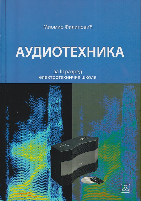 AUDIOTEHNIKA za 3. razred elektrotehničke škole (Zavod za udžbenike)