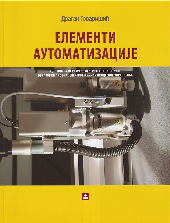 ELEMENTI AUTOMATIZACIJE za 3. razred elektrotehničke škole (Zavod za udžbenike)